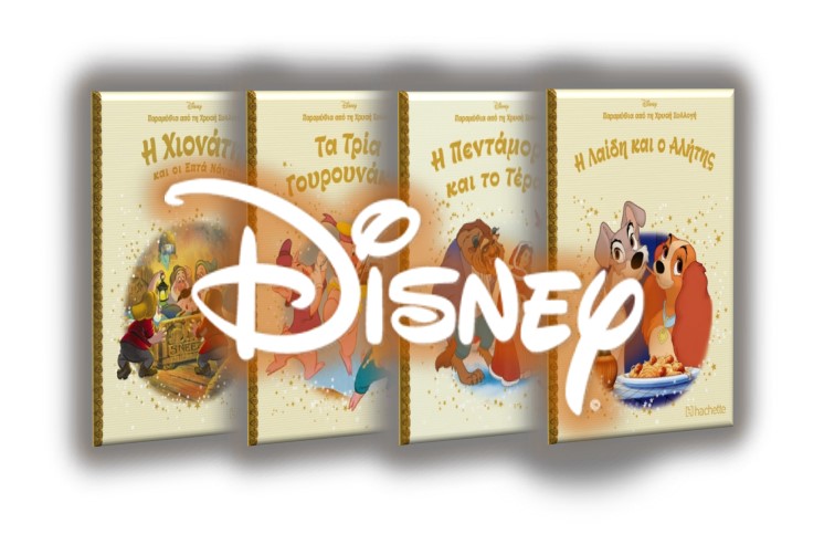 Disney Πλατινένια Συλλογή