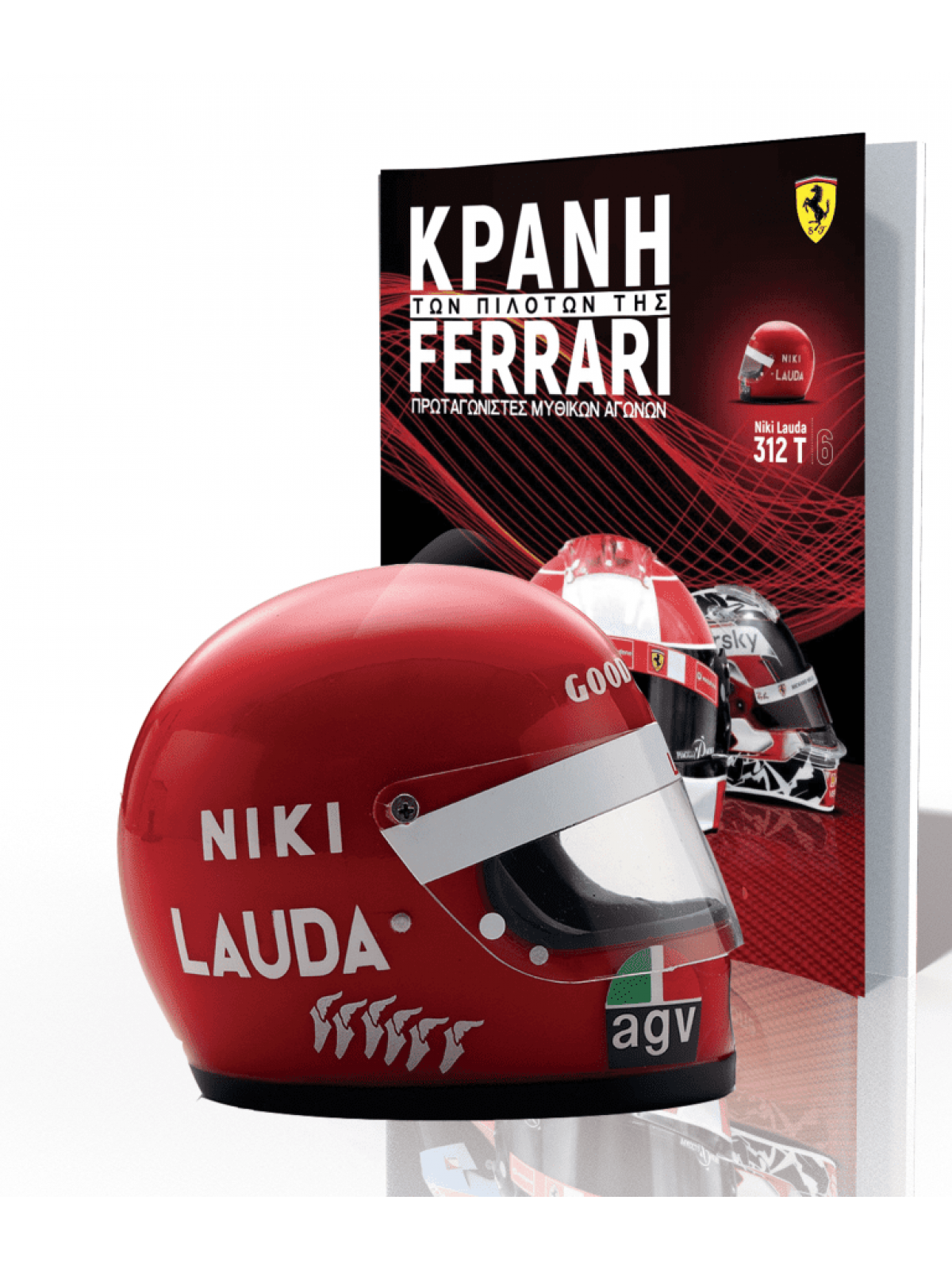 Κράνη των Πιλότων της Ferrari