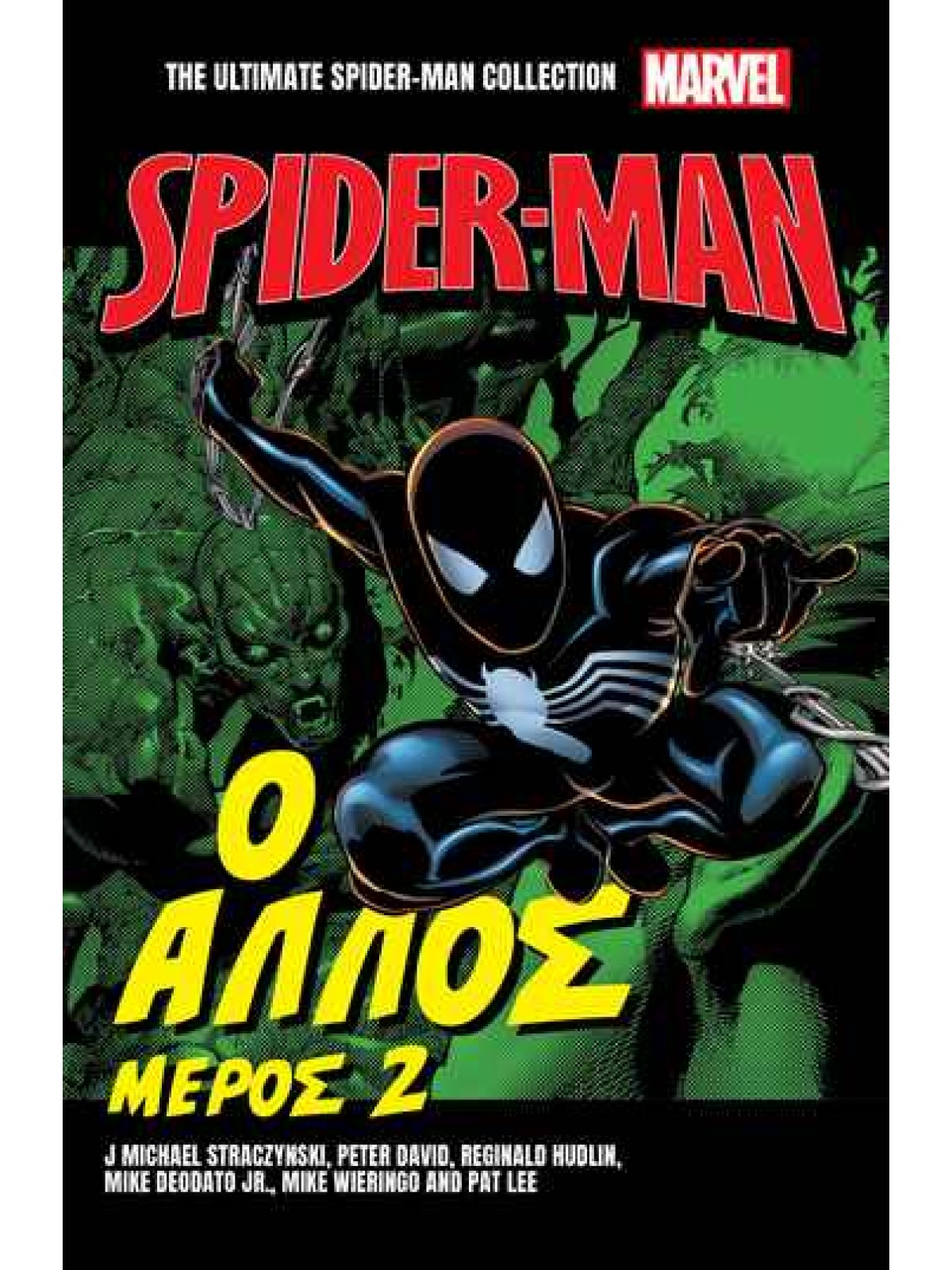 Marvel Spider Man Τ18 Ο Άλλος Μέρος 2