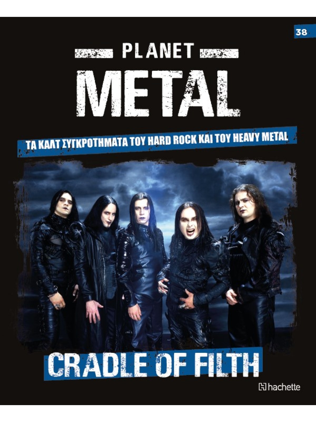 Planet Metal T38 Cradle of Filth 1991
