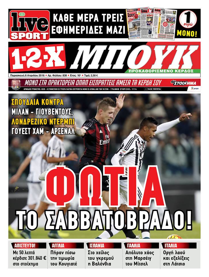 Μπούκ 1-2-Χ