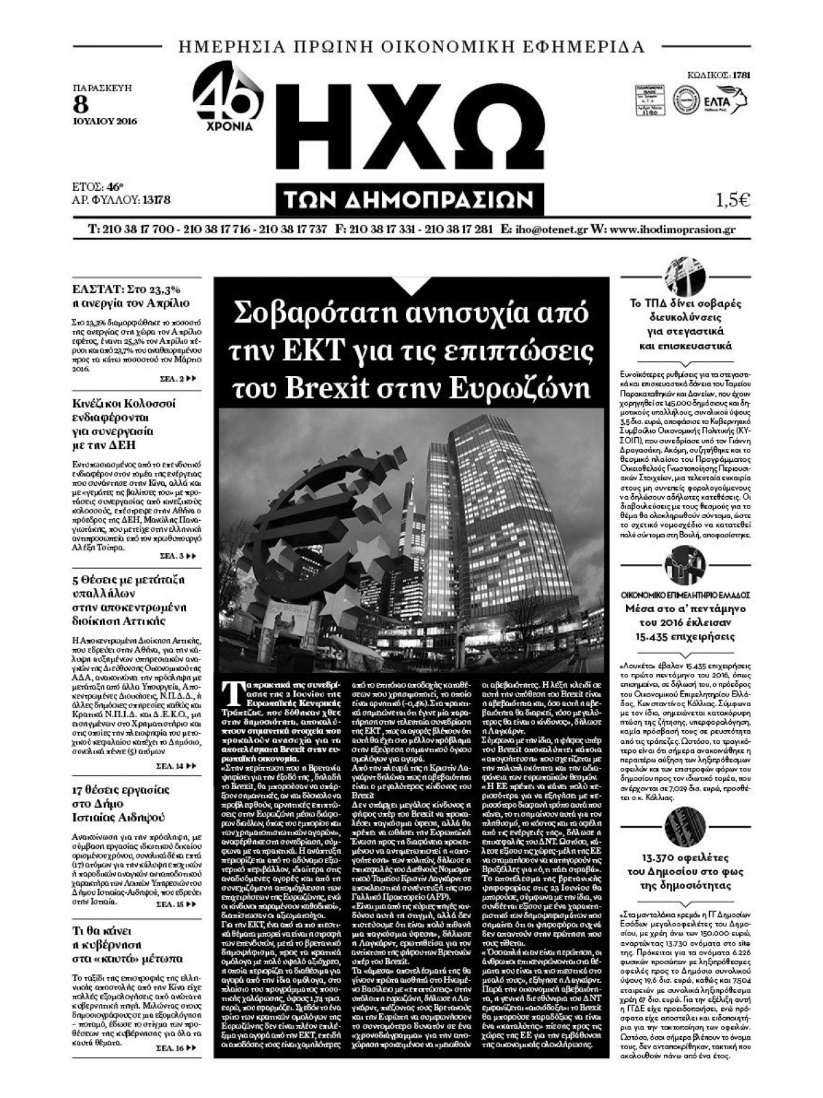 Μακελειό