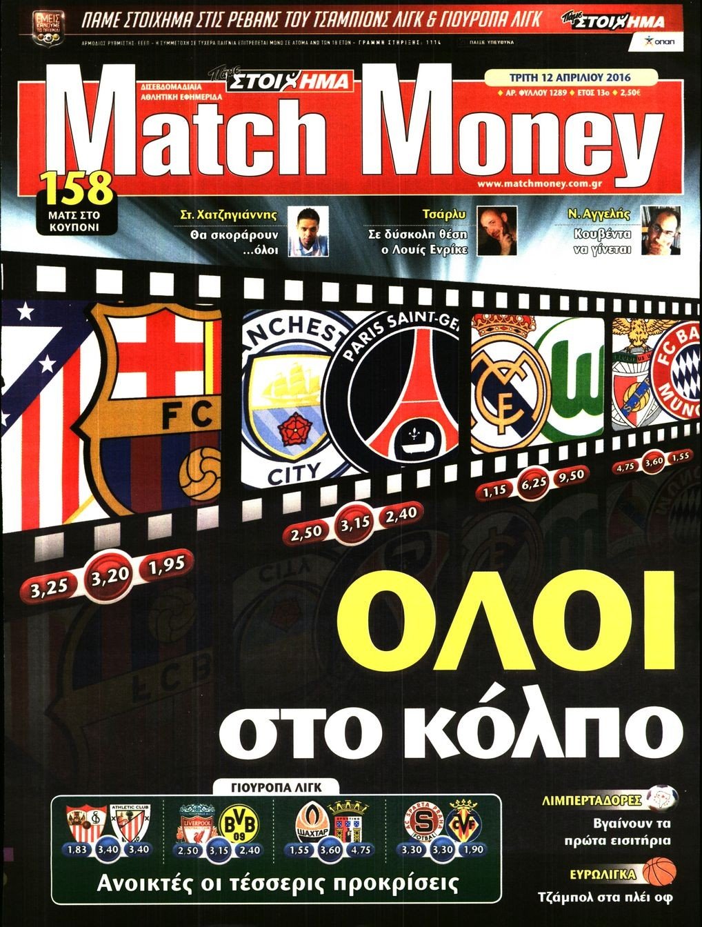 Match Money