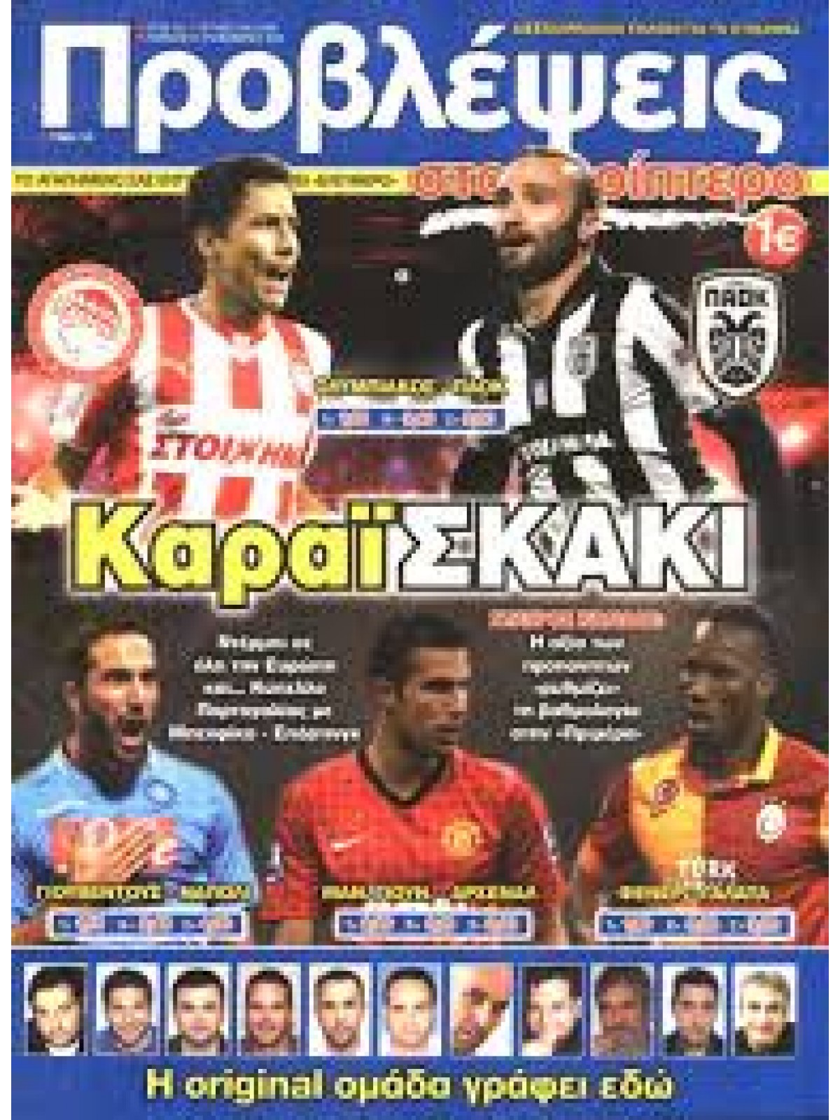 Το Ποντίκι