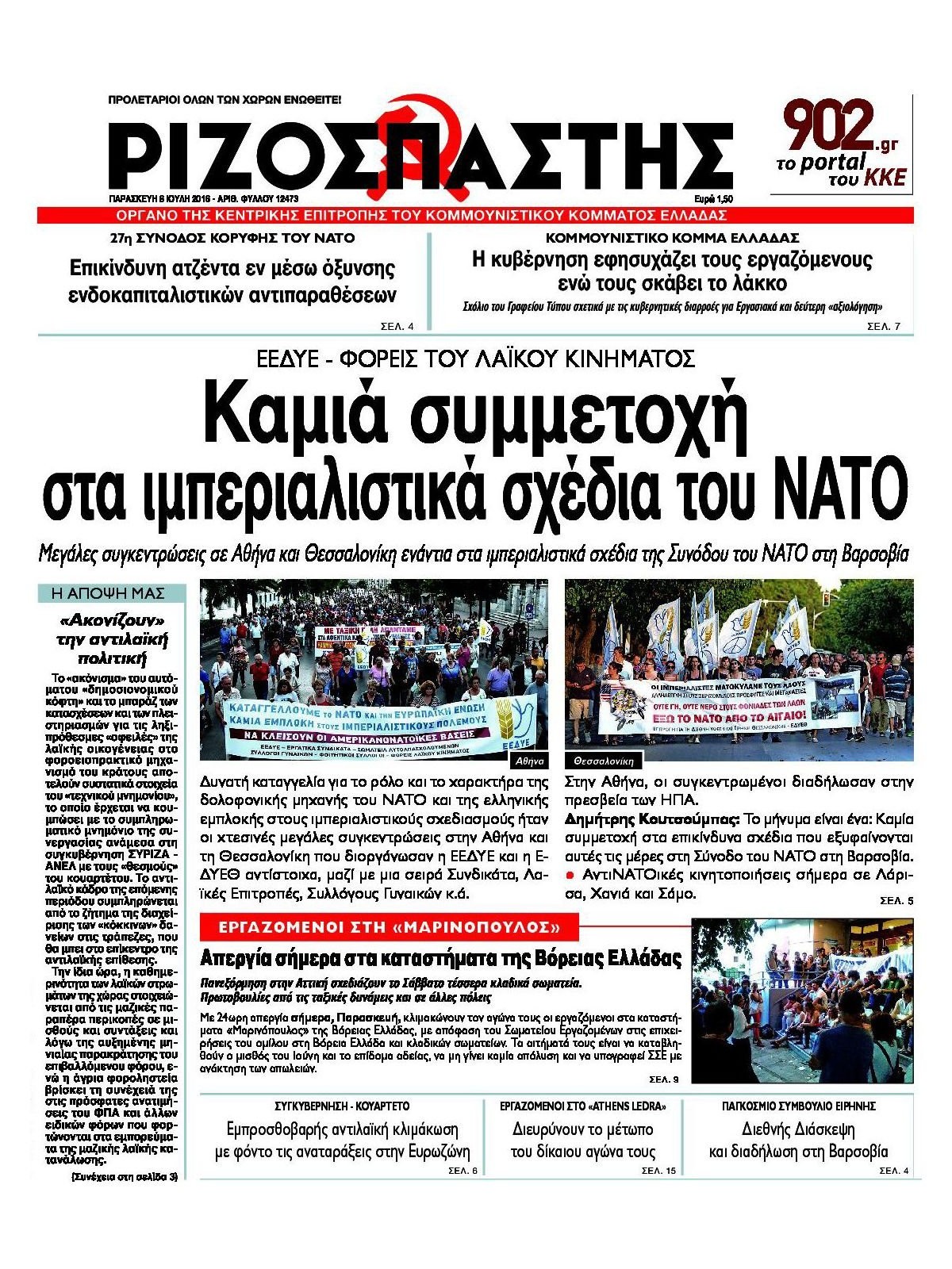 ΣΥΓΧΡΟΝΗ ΕΠΟΧΗ ΕΚΔΟΤΙΚΗ ΑΕΒΕ